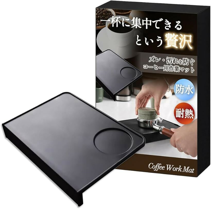 商品コード2brj00jyhv商品名コーヒーマット タンパーマット シリコン 黒 滑り止め 耐熱 防水 タンピング 保護 エスプレッソ 器具ブランドHIRAISMカラーブラックサイズ等20.5cmx15cmx3cm「コーヒー抽出作業のズレ・...