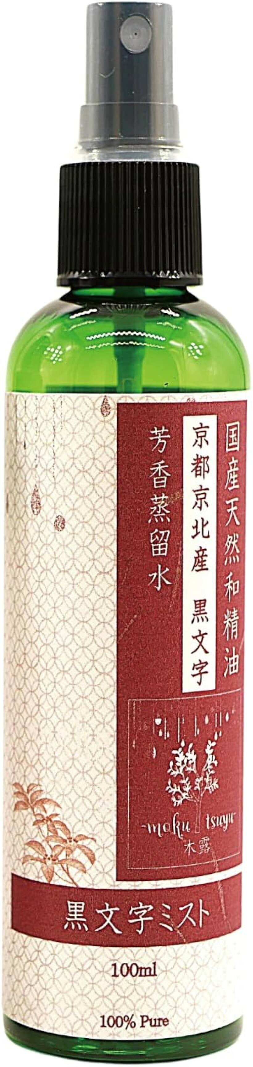 商品コード2brqsj0n3d商品名天然原料100%使用 クロモジミスト アロマスプレー 京都産 黒文字 アロマウォーター100%使用ピローミスト マスクスプレー 消臭 ファブリックミスト 無添加 100ml 大容量 ｜ブランド木露-mok...