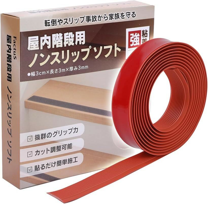 バリエーションコード : 2bj854o29x商品コード2b993fx19n商品名階段 滑り止め ゴム 屋内 滑り止めテープ 貼るだけ簡単 転倒防止ブランドfactusカラーオレンジサイズ等3cmx3m「こんな悩みに」階段で足を滑らせて落ち...