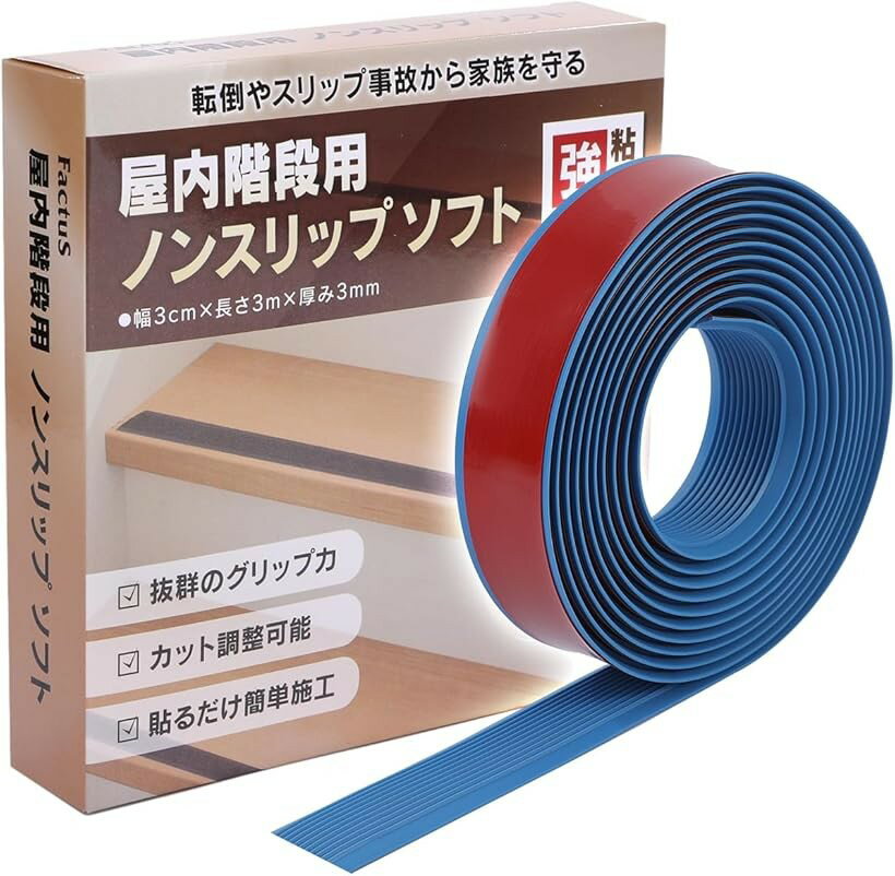 バリエーションコード : 2bj854o29x商品コード2b99dntirp商品名階段 滑り止め ゴム 屋内 滑り止めテープ 貼るだけ簡単 転倒防止ブランドfactusカラーブルーサイズ等3cmx3m「こんな悩みに」階段で足を滑らせて落ちそ...