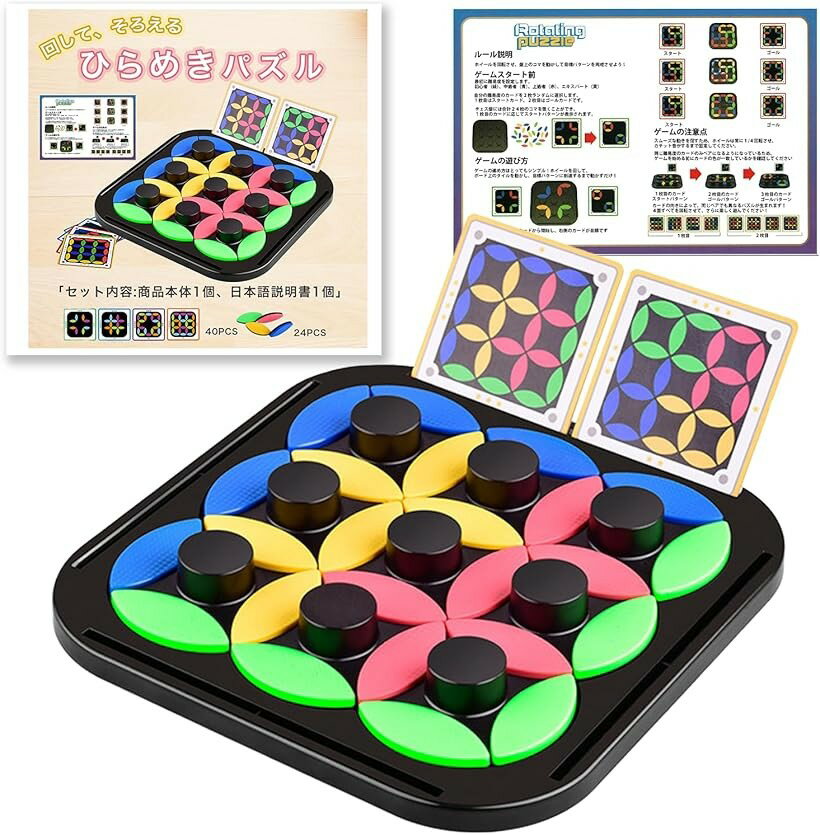 商品コード2brq04iq13商品名知育パズル 回転パズル 脳トレゲーム ひらめき ボードゲーム 子供 大人 室内遊び 思考力 空間認識 集中力 トレーニング おもちゃ 日本語説明書付きブランドTJQひらめき力・論理的思考を育てる知育パズル...