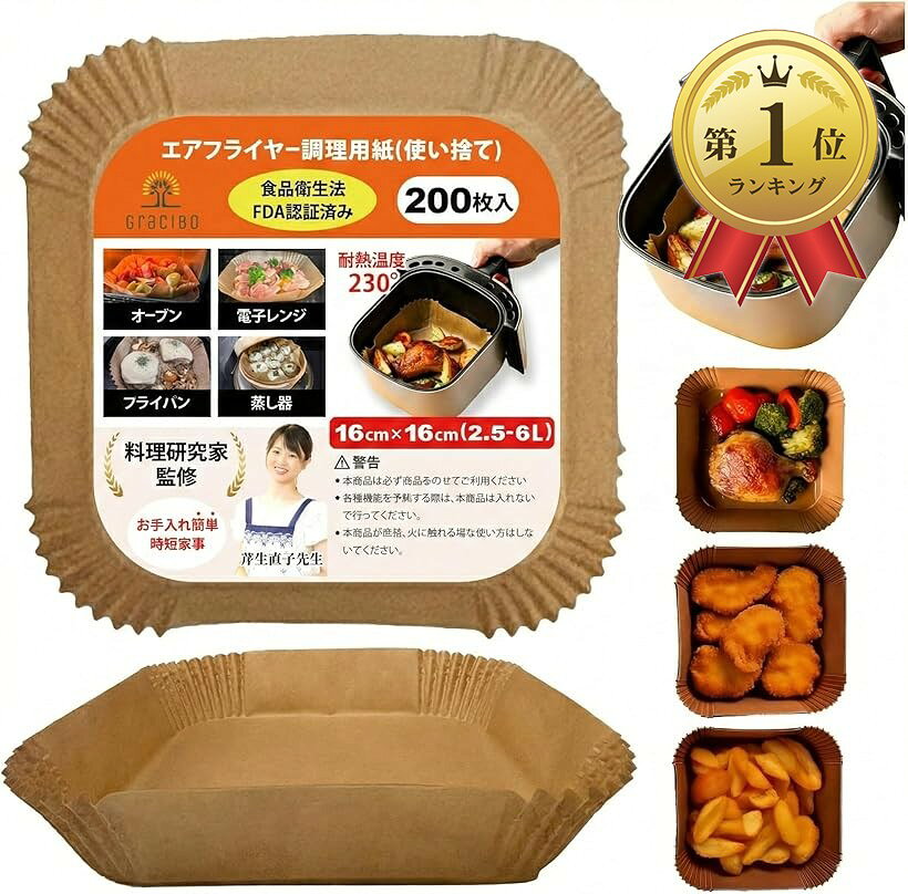 バリエーションコード : 2b9vduv9i5商品コード2brqcw450y商品名クッキングシート エアフライヤーシート 料理研究家監修 エアフライヤー用紙 200枚入 食品衛生法適合 耐熱温度 230℃ オーブンシート 蒸し器 揚げ物 紙...