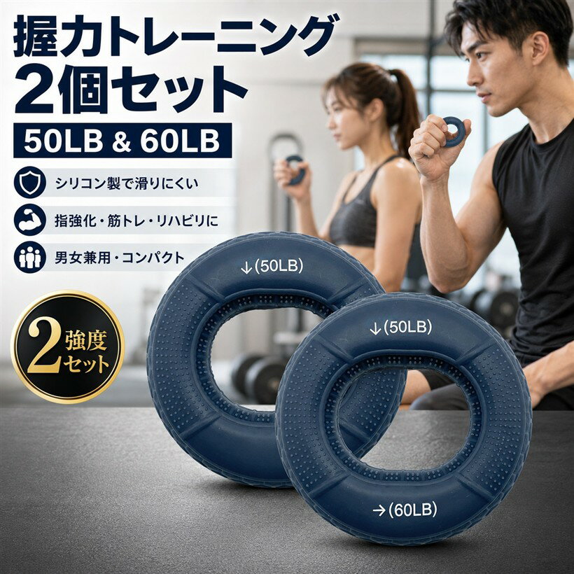 バリエーションコード : 2brl5sxsr1商品コード2brl5po113商品名ハンドグリップ 2個 セット シリコン 握力 トレーニング 筋トレ 指強化 リハビリ 滑り止め 負荷調整 男女兼用 SN-420-HGブランドS-NETカラー...