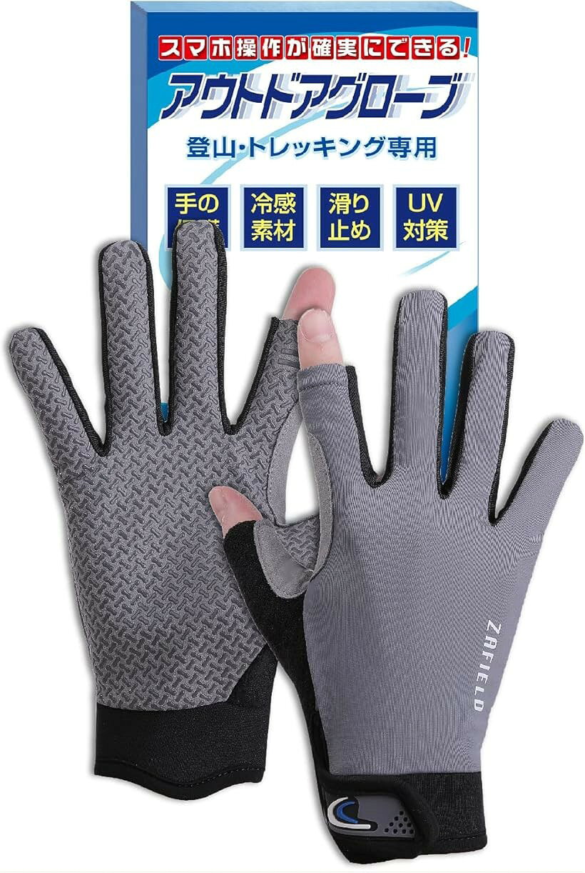 バリエーションコード : 2b2iicgdo0商品コード2b2iivdjcw商品名登山 手袋 プロ登山家監修 グローブ 春 夏 秋 トレッキンググローブ 釣り メンズ レディース 兼用ブランドZAFIELDカラーグレーサイズ等S日本山岳ガイ...