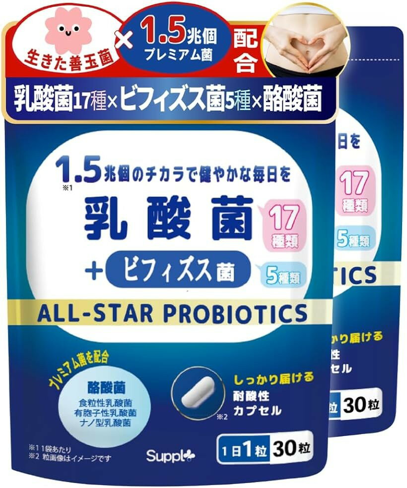 バリエーションコード : 2bkh2d0psj商品コード2brlxffs3i商品名乳酸菌 ビフィズス菌 酪酸菌 サプリ 1.5兆個 国内製造 サプリメントブランドサプリプラスサイズ等60日分・2袋乳酸菌17種＋ビフィズス菌5種＋酪酸菌（23...