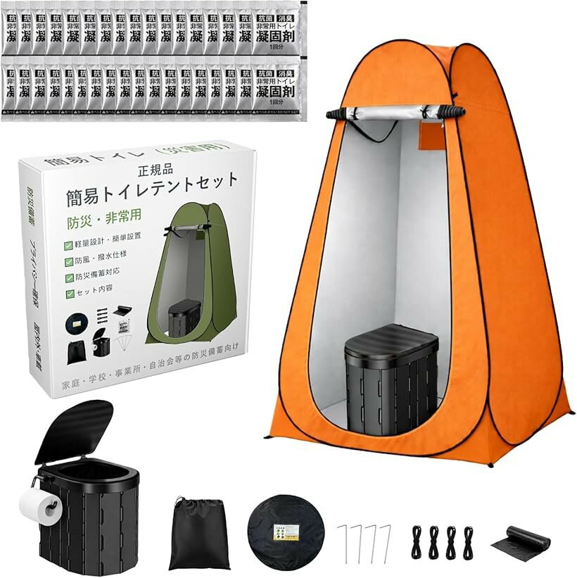 バリエーションコード : 2brdqvq4dk商品コード2brc4jn5qs商品名簡易トイレ 携帯トイレ 非常用トイレ 簡易トイレ 災害用 防災 防災グッズ 凝固剤60パック 処理袋60枚 170kg耐荷重 簡易テント ポータブルトイレブラ...