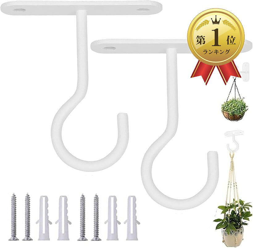 バリエーションコード : 2bj3xs8ds4商品コード2bj3xvtniu商品名天井 フック 吊り下げ金具 J字 吊りフック 石膏ボード 壁掛け ピンフック 穴が目立たない 照明器具配線 画鋲 賃貸 2個セット ネジ/プラスチック拡張チュ...