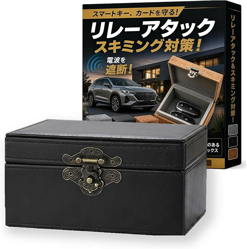 バリエーションコード : 2brl5pykp8商品コード2brplpciii商品名リレーアタック 防止 スマートキー 電波遮断 キーボックス 車 リレーアタック 対策 スキミング 対策 セキュリティボックス RFID ICカード アンティー...