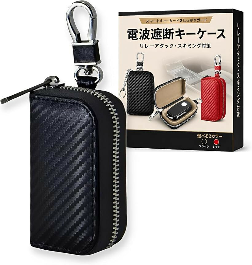 バリエーションコード : 2brl5p9xhc商品コード2brl5cq8f0商品名リレーアタック防止 電波遮断キーケース 自動車 車 スマートキー スキミング対策 ポーチ型 スキミング 対策 りれーアタックブランドMIMIAカラーブラックリ...