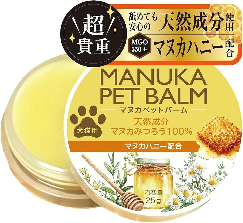 商品コード2buhu3n9tp商品名ペット用マヌカハニー専門店監修マヌカペットバーム 肉球クリーム 25g 犬猫用 マヌカハニー配合 国内製造 天然由来成分100％ マヌカブランドマヌカペットケア「ペット用マヌカハニー専門店」マヌカハニーは...