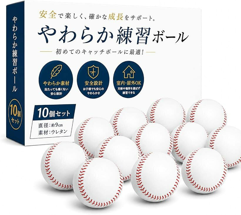 バリエーションコード : 2b8ikx1gth商品コード2b88chtlsg商品名やわらかい素材の 野球ボール 軟式 B号ブランドLUCINA JEWELカラーホワイトサイズ等10球セットv「やわらか素材で安心・安全」 やわらかいウレタン素...