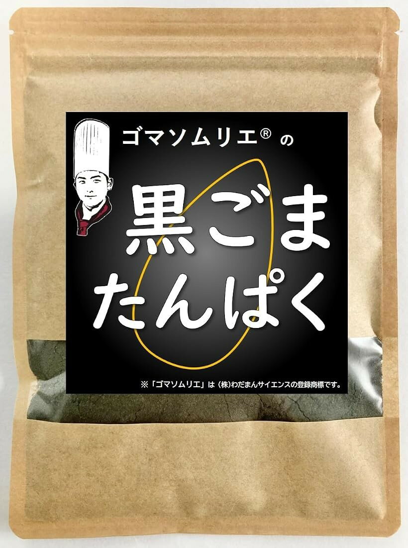 商品コード2brvscc3in商品名黒ごまたんぱく 黒胡麻 パウダー 糖質ゼロ たんぱく質 セサミン リグナンリッチ 粉末 150gブランドネクステラフード黒ごまパウダー 1袋 150g セサミン高含有の厳選したミャンマー産「リグナンリッチ...