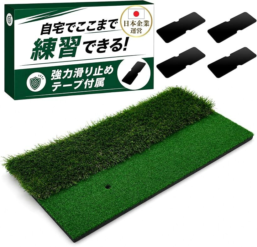 商品コード2brg9is6rn商品名ゴルフマット2種 ゴルフ 練習 マット 自宅用 2WAY人工芝 ラフ芝 フェアウェイ芝 ティー穴付き 滑り止めテープ付属 コンパクト 室内 屋外ブランドFUNMADEカラーブラック「フェアウェイ・ラフ両対...