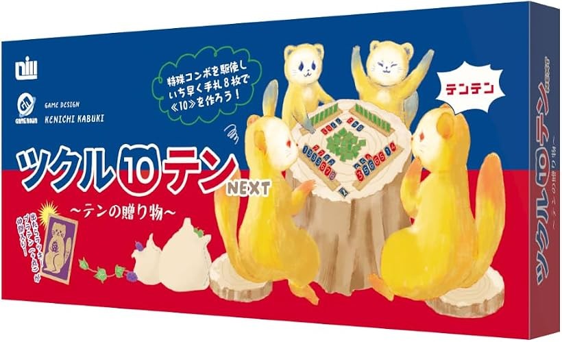 バリエーションコード : 2brlot6996商品コード2brloil0pn商品名ツクル10テンNEXT テンの贈り物 2-4人用 20-30分 8才以上向け数理パズル ボードゲーム 木製タイル 特殊コンボを駆使し、いち早く手札8枚で《10...