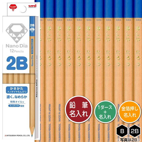 ※こちらの商品は鉛筆1ダースに金箔押しの名入れのセット商品の専用ページとなります。 ※別ページで鉛筆2ダースと名入れのセット商品もございます。 ※名入れ確定後のキャンセルはお受けできませんのでご注意ください。 ※鉛筆・色鉛筆は、在庫品または...