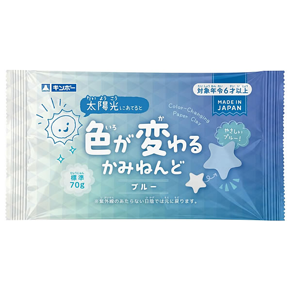 商品の特徴 太陽光（紫外線）にあてると色が変化する、1つの商品で2度楽しめる新感覚の軽量紙ねんどです。屋内で好きな形を作ったあと、屋外へ持ち出すことで色の変化という化学の不思議を体験できます。 【主な特長】 ・室内と屋外で2度楽しめる：太陽...