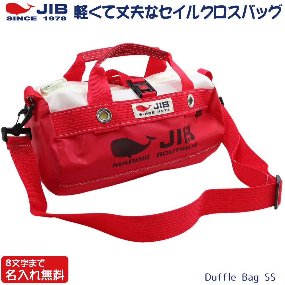 ▼ ボーダーダッフルバッグSS 他の色はこちらから選べます ▼ ロケットブルー×オレンジ イエロー×グリーン ブラック ピンク×グレー レッド×ネイビー ホワイト×ダークネイビー ホワイト×アイボリー グレー レッド×ホワイト選択中 0 商...
