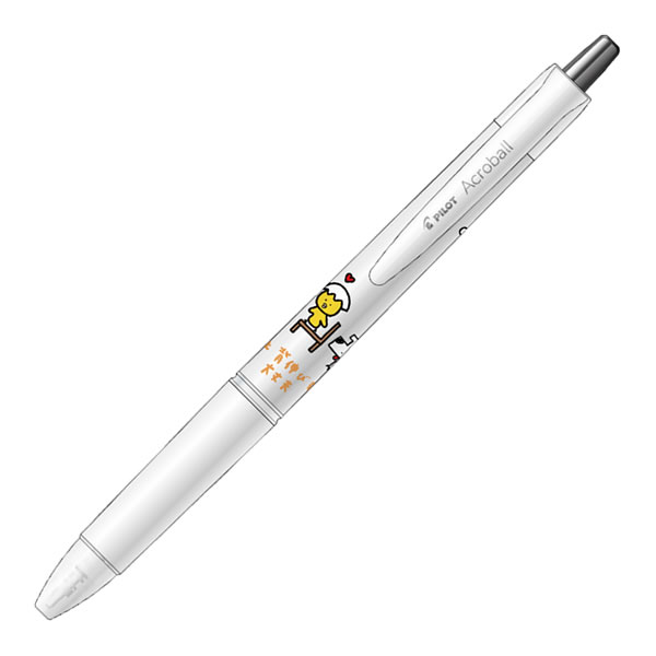 商品説明 アーティストucchy（うっちー）さんの描く優しいイラストと、パイロットのペンがコラボレーション。 「誰かを想い」「誰かとつながる」大切さをテーマ『I’m with you』にした、心に寄り添う限定商品。 ◎アクロボール 潤滑剤を...