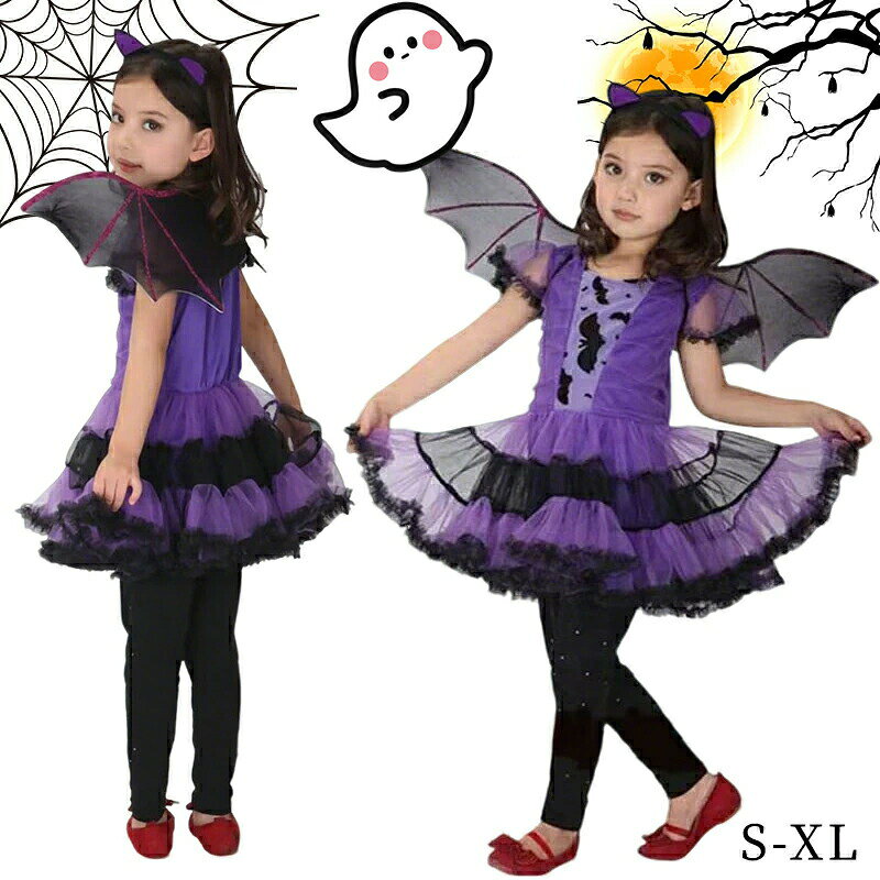 商品詳細 ハロウィン 衣装 子供 コウモリ 魔女 悪魔 コスプレ ハロウィン仮装 女の子 コスチューム 魔法 巫女 コウモリ コスプレ ハロウィーン 小魔女 3点セット ハロウィン コスプレ 検品済ではありますが、若干繊維のほつれや糸のはみ...