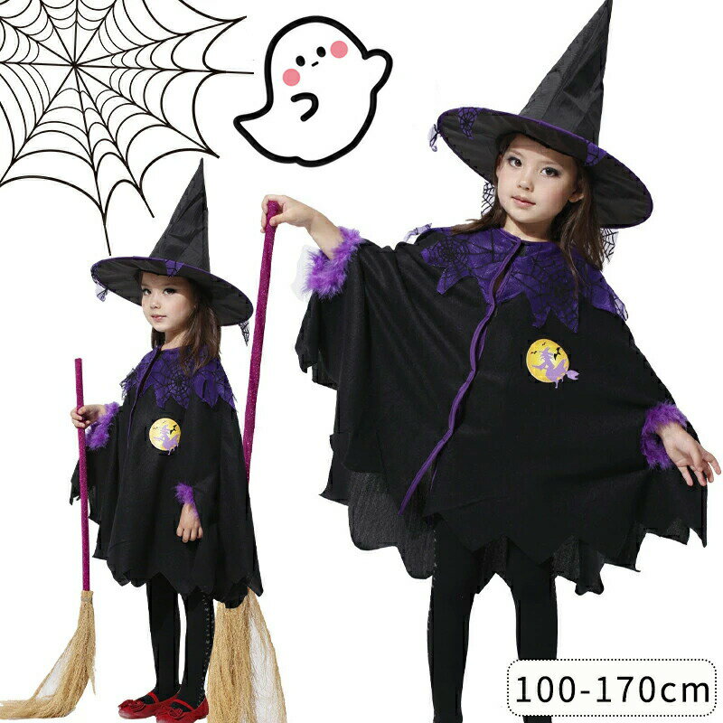 商品詳細 ハロウィン 衣装 子供 魔女 悪魔 コスプレ キッズ 女の子 魔女 コスチューム 子供用 ハロウィーン仮装 衣装 小悪魔 コスプレ衣装 コウモリ ハロウィン 仮装 魔法使い コスプレ 仮装 万聖節 検品済ではありますが、若干繊維の...