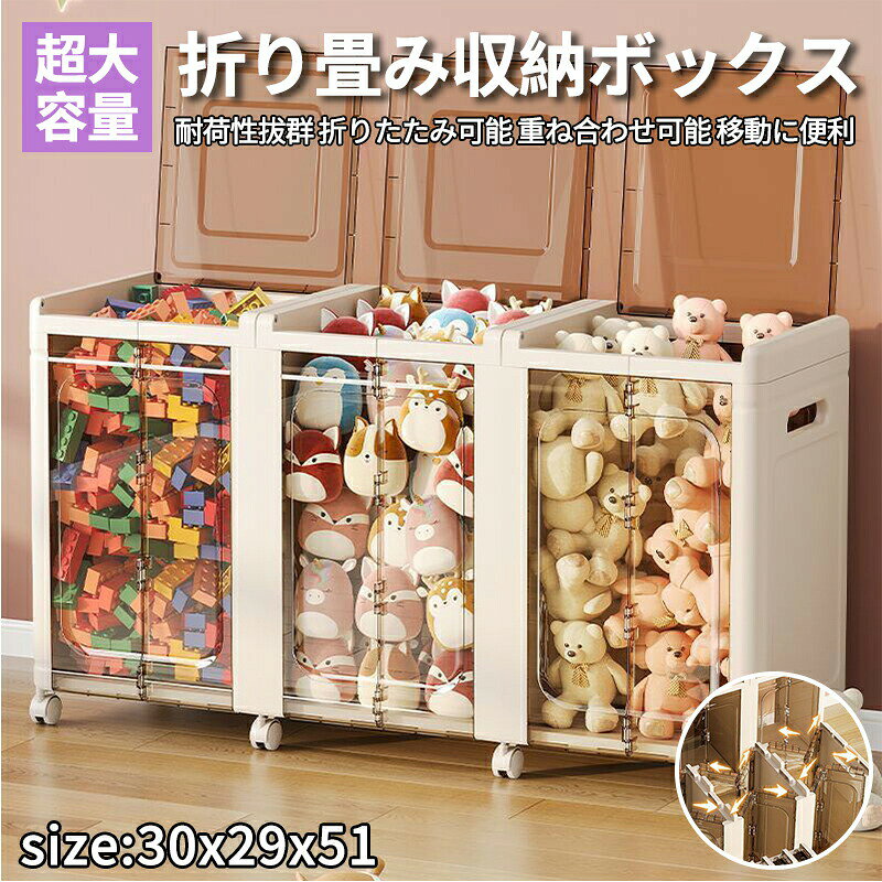 ◆【商品詳細】 【超大容量收納】 大容量収納で家族分の荷物を簡単に収納 【耐荷性拔群】 厚い材質をアップグレードし、構造がしっかりしており、荷重がより強い。 【広々とした開口部で】 各種のおもちゃを全部入れられ、大きなおもちゃでも収められま...
