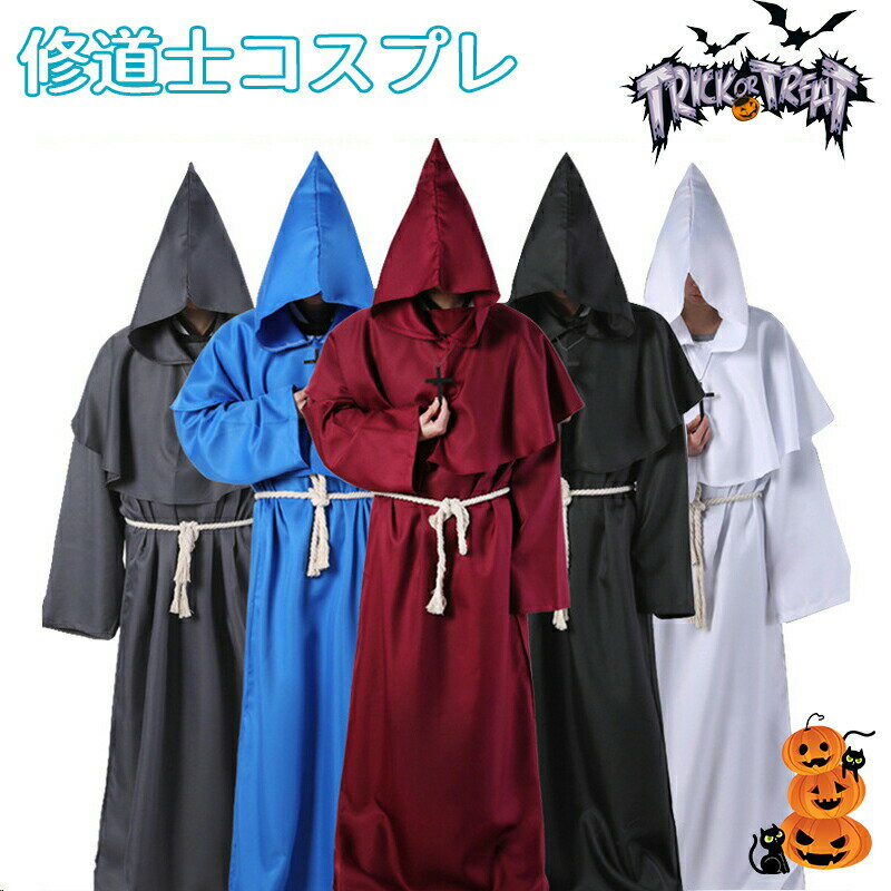 商品詳細 ハロウィン 死神 コスチューム マント 修道士 牧師 悪魔 仮装 大人用 メンズ コスプレ衣装 魔法使い マント コスチューム 文化祭 悪魔 ハロウイン 大人 ハロウィン衣装 ハロウィンコスチューム ★商品の色は、撮影時の光や、お...
