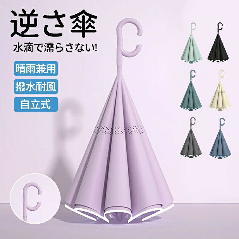 ◎【 超撥水加工 】表面に加工を施しており、しっかりと雨を弾いてくれますので安心して使用でき、また乾きも早くすばやく収納できます。 ◎レディース 、 メンズ のどちらでも使用できるデザインとなっており、デザイン性がありますのでビジネス時から...
