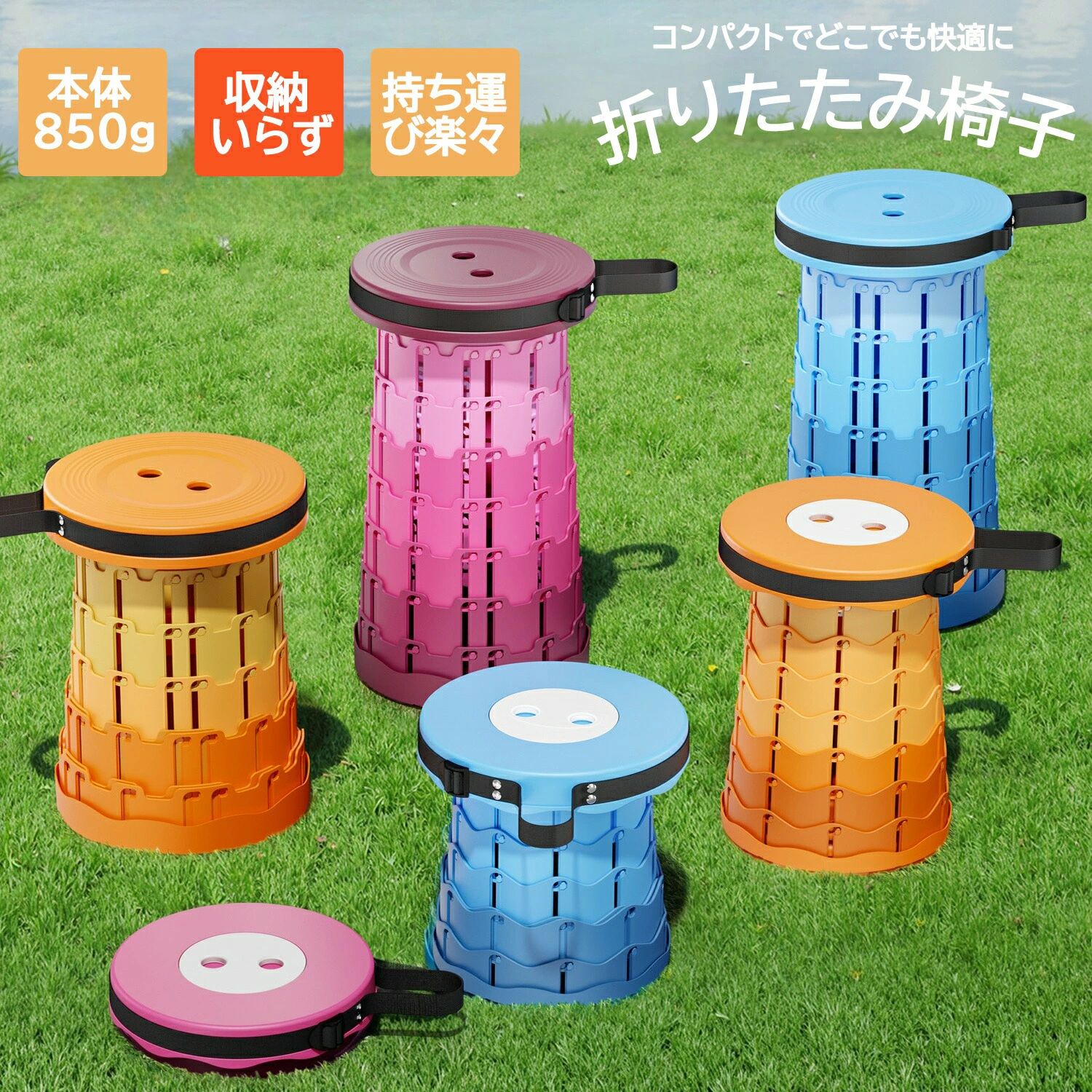 折りたたみチェア 折りたたみ椅子 伸縮スツール アウトドア 伸縮椅子 ポータブル チェア スツール 伸縮 コンパクト 軽量 持ち運び 屋外 イベント 釣り 折りたたみ椅子 折りたたみいす イス キャンプ 万博 公園 敬老の日折りたたみチェア...