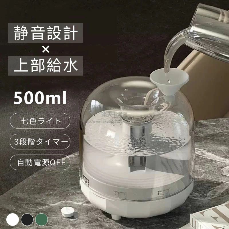 【商品説明】【寝室でも使える超静音設計】動作音は弱モードで約30dBと非常に静か。睡眠中や作業中の邪魔にならない静音仕様です。【上部給水】給水タンクを持ち上げて蛇口まで行く必要なしタンクの上から給水でき、手間いらずで水もこぼれません！【50...