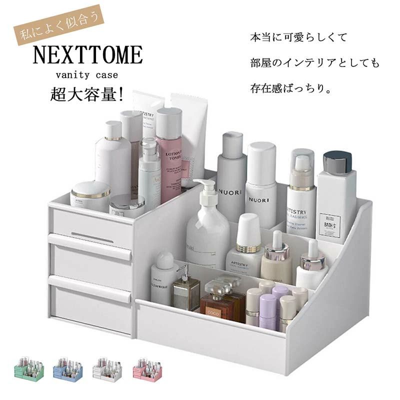 商品情報【商品名】 化粧品 収納 ボックス メイクボックス 可愛い可愛い 化粧ボックス コンパクト メイク 多機能 小物入れ 引き出し 可愛い 卓上 収納 おしゃれ 省スペース メイク道具 雑貨 コスメ 文房具 整理 整頓【特徴】 人気の収...