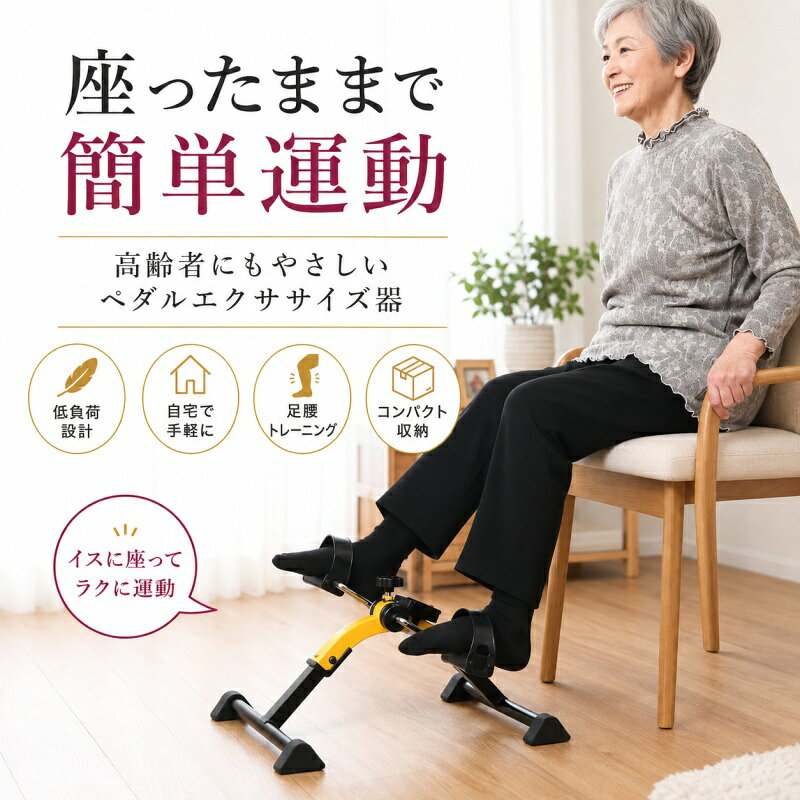 即日〜2営業日 ※あくまで目安となります。状況により異なる場合もございます。 商品詳細●サイズ／幅39×奥行42×高さ24cm、折りたたみ時：幅39×奥行27×高さ16cm●重さ／2.1kg●材質／本体：スチール、グリップ：TPR樹脂、ペダ...