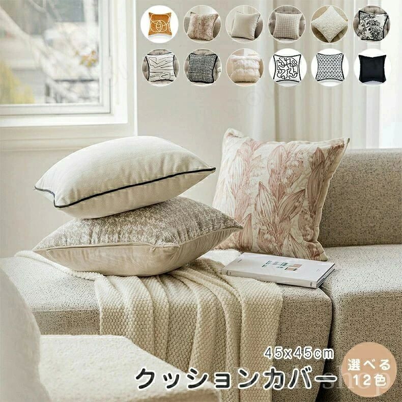 商品 クッションカバー カラー 全3カラー選べる 仕樣 【A1/A2素材】：リネン＋キャンバス 【A3/A4/A5/A6素材】：シュニール 【A8/A9/A10/A12/A13素材】ビロード 　北欧風のクッションカバーです。また、耐久性にも...