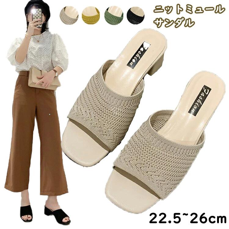 ※商品内容※ ニットミュール レディース！ ※商品特徴※ ニット素材を仕様したミュール。 柔らかい素材で、甲が痛くなりにくいのも嬉しいポイント。 高過ぎず低すぎない絶妙な6cmヒールの高さ☆、普段履きにも使いやすいです 大人っぽく女性らしい...