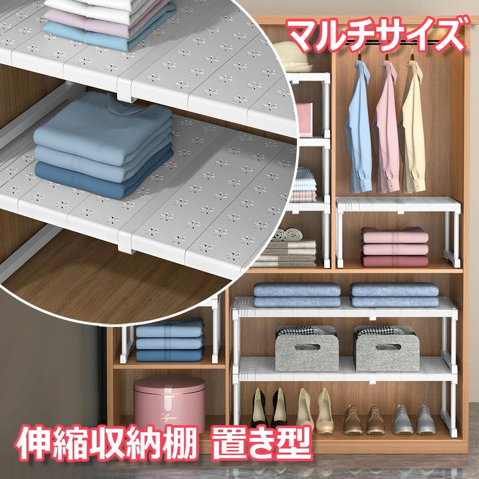 サイズ： M長さ47-68【幅42】高さ22cm L長さ67-88【幅42】高さ22cm M長さ47-68【幅42】高さ32cm L長さ67-88【幅42】高さ32cm 【押し入れ収納ラック】伸縮収納棚 ホワイトパイプ：鉄製・突っ張り棒：ス...