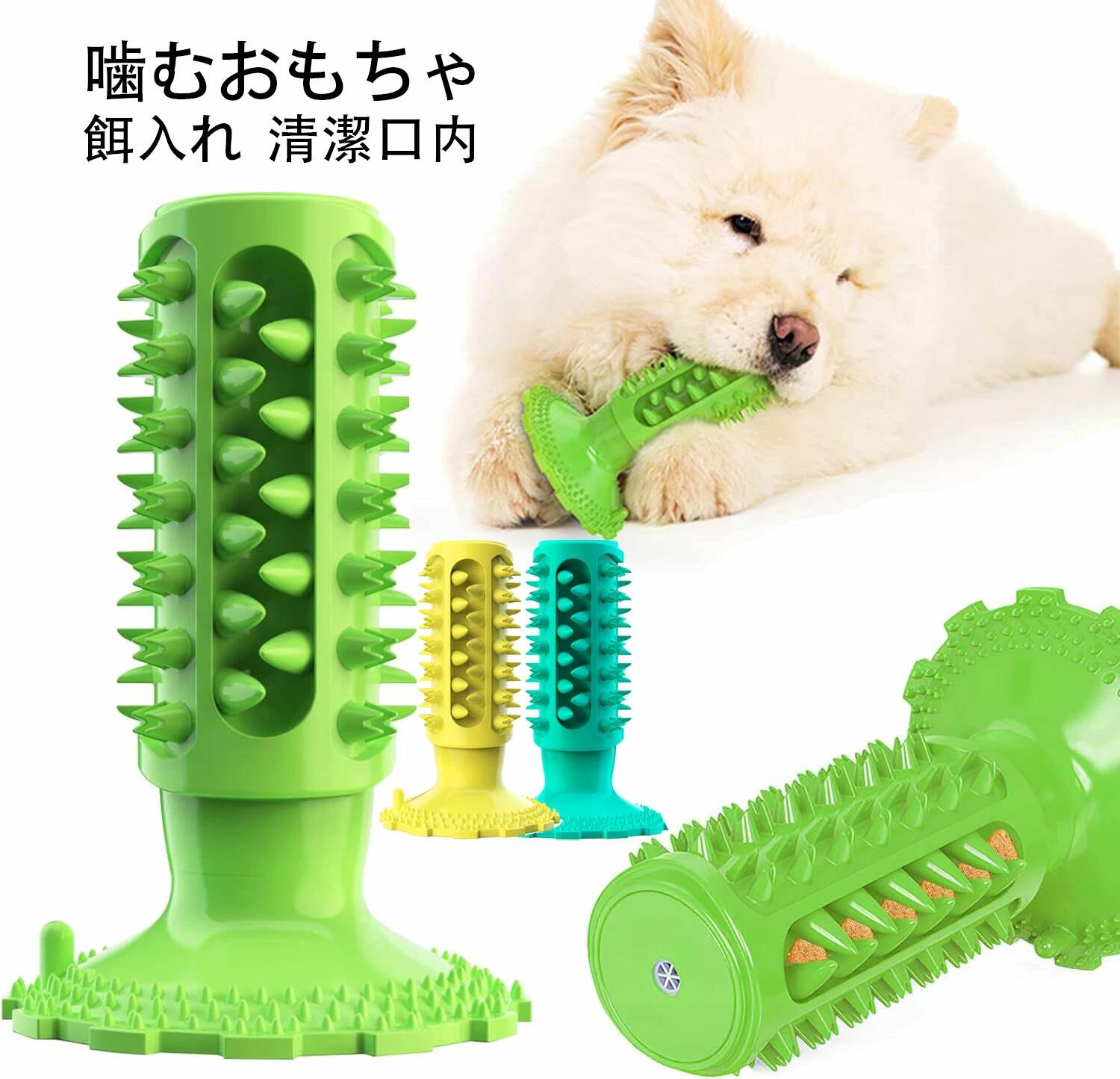 ※商品情報 名称：犬の歯ぎしりおもちゃ 材質：TPR カラー:イエロー、グリーン、ブルー 【口腔ケア、口臭予防に】 口を動かして噛むことで口腔内を清潔に保つお手伝いをいたします。 本体についている溝や大中小の突起がワンちゃんのお口の中の汚れ...