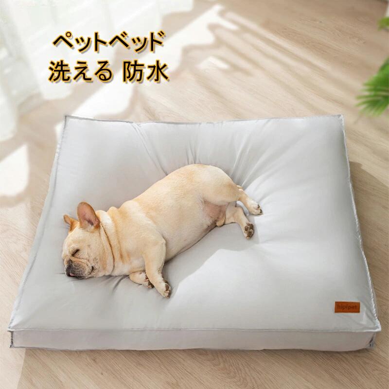 ペット用 防水ベッド 防水性でベタつかない。快適な寝心地のベッド。 ベッドの高さは10cmのしっかりした厚さ。 クールなタッチの表面で吸湿性と通気性があります。 ベッドの中は、型崩れしずらいクラウドコットンを使用。 表面の生地は、防水メモリ...