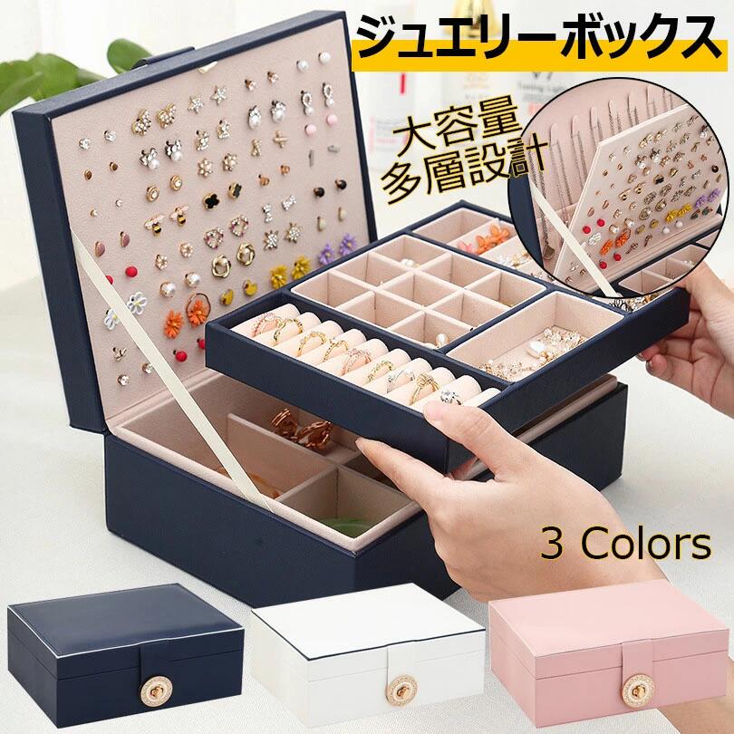 【二層重ね重ね重ねられるジュエリーオーガナイザー & 取り外し可能な収納】:当社の女性用ジュエリーボックスは、二重重ねられる層と取り外し可能な仕切りを備えています。そのため、小さいジュエリーでも大きなジュエリーでも、簡単にジュエリーボックス...