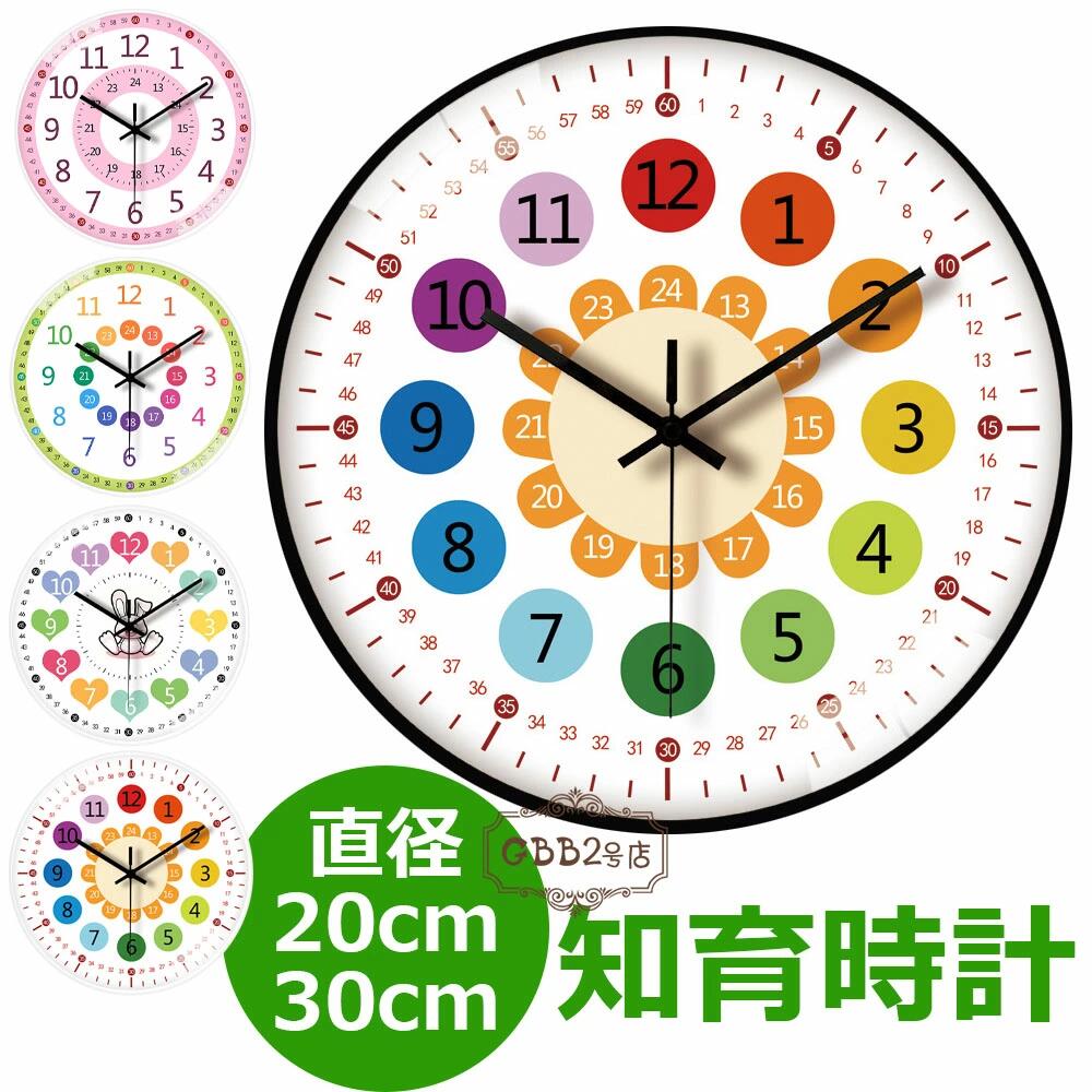 ●【お子様の学習用に適切な知育時計】：12時間、24時間同時に付けタイプです。朝食、おやつの時間、入浴タイム、就寝時間などで子供が時刻を意識していくと、生活習慣と連動して時間を覚えやすく、子供自身でスケジュールを管理することに役立ちます。 ...