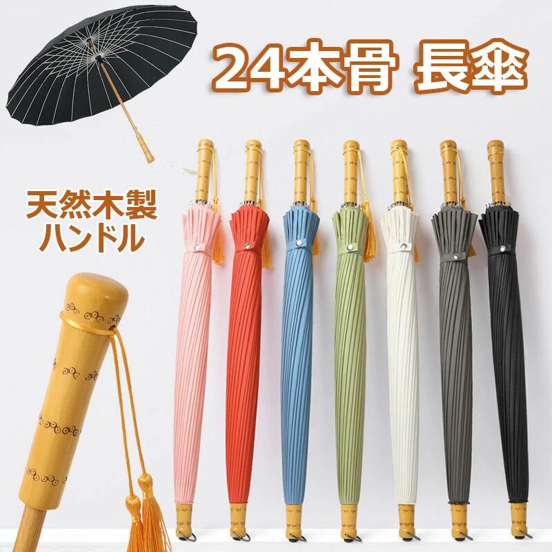 【サイズ】 ●親 骨：(約)56cm ●収納時：(約)長さ77cm ●使用時：(約)直径100cm ●重量：(約)420g、UPF40+ 、収納ポーチ付き。 【頑丈な24本骨】24本骨にすることで今までにない強度と耐久性を実現します。少々の...