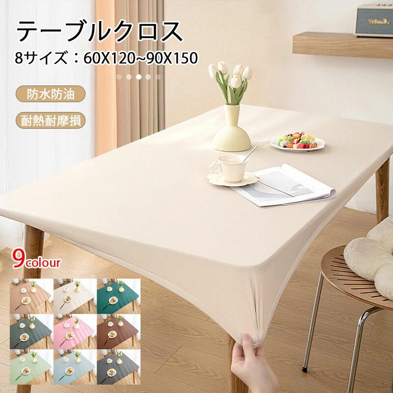 ※商品情報 素材：PU皮 サイズ：60X120cm、70X120cm、70X130cm、80X120cm、80X130cm、80X140cm、90X140cm、90X150cm カラー：ベージュ、ライトコーヒー、ブラウン、ピンク、ダークグリ...