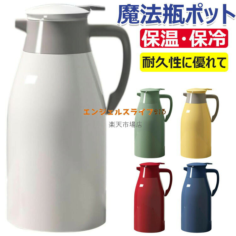 【商品詳細】【カラー】 グリーン、イエロー、アイボリー、ブルー、レッド グリーン【1L】、グリーン【1.3L】、グリーン【2L】、イエロー【1L】、イエロー【1.3L】、イエロー【2L】、アイボリー【1L】、アイボリー【1.3L】、アイボリ...