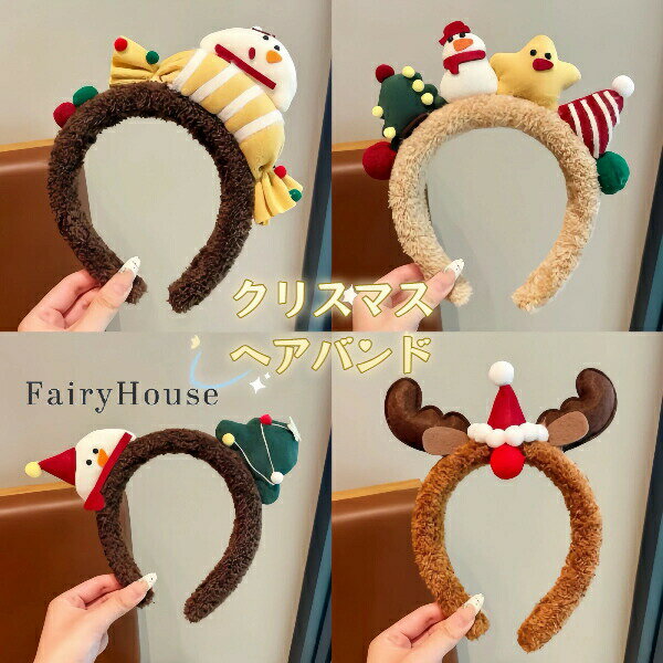 タイプ: ドレスアップヘッドバンド/ヘアバンド 個数: シングル スタイル: かわいい, 甘い 印刷: 明るい色 フェスティバル: クリスマス ※ご注意：照明やディスプレイ効果により、色にわずかな違いが生じる場合があります。 ※手動測定によ...