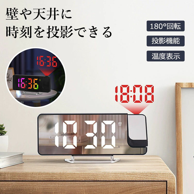 【カラー】グリーン、ホワイト、カラフル【素材】ABS/PC鮮やかな明るさ：高輝度LEDスクリーンは、時刻、温度、日付を鮮明に表示します。様々な角度から見ることができるため、様々な日常のニーズに対応します。操作は簡単で便利です。より鮮明な視認...