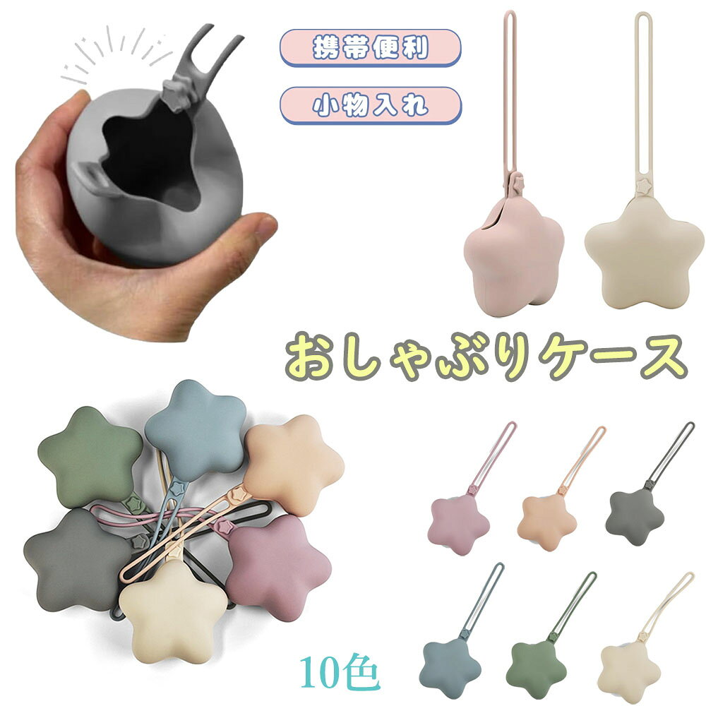 【カラー】パープル、ピンク、グレー、ブルー、グリーン、ベージュ、ホワイト、レッド、イエロー、スカイブルーおすすめポイント■お菓子の包み紙や使用済みティッシュをサッと収納！バッグ内を清潔に保つ、ママの携帯ごみ箱として大活躍。■子どもが大好きな...