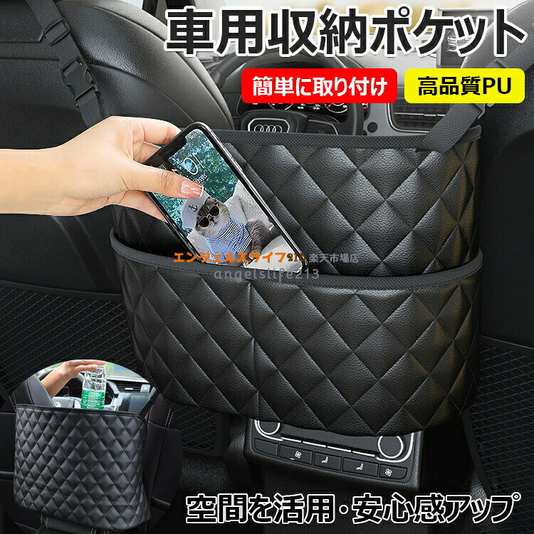 【商品詳細】【カラー】ブラックtype1、ブラックtype2材質：PUサイズ：39×27×10cm、重さ：280g原産国 : 中国【この商品について】【空間を活用】運転席と助手席の隙間を使って、車内の空間を活用します。省スペースでハンドブッ...
