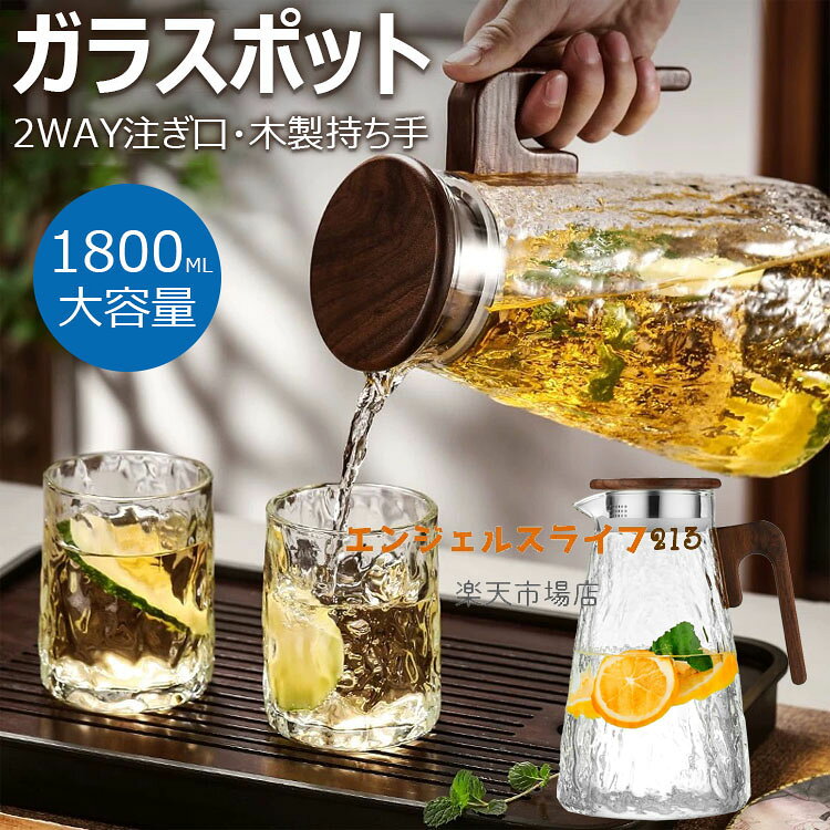 【商品詳細】【カラー】透明【1800ML】材質：ガラス原産国 : 中国【この商品について】この大容量麦茶ポットは耐熱ガラスなので、瞬間的な温度変化に耐えられます。耐熱、耐冷、温度範囲は−20℃から120℃までです。熱膨張係数3.3で、他のガ...
