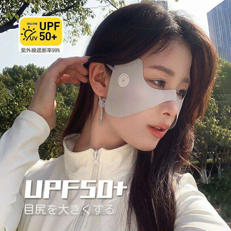 【3D立体縫製・よいフィット感】包容力が良い、隙間なくピッタリと顔にフィットします。ソフトな生地で顔を優しく包みこんでいて、ソフトな生地で顔の形にそった立体構造、生地がめくれ上がらないデザイン。【通気速乾性】優れた通気性で、汗がいつまでも残...