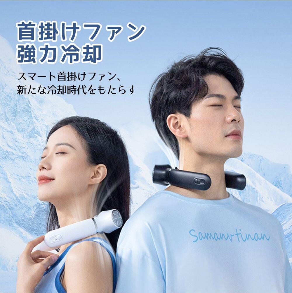 瞬間冷却 360°回転のファンと小型冷蔵庫に使われているペルチェ素子の冷却プレートによって首周りを冷却できるネッククーラーファンです。冷えた缶ジュースのような新感覚冷却です。 首の後ろ2カ所を直に冷やすことで、より一層冷却効果が味わえます！...