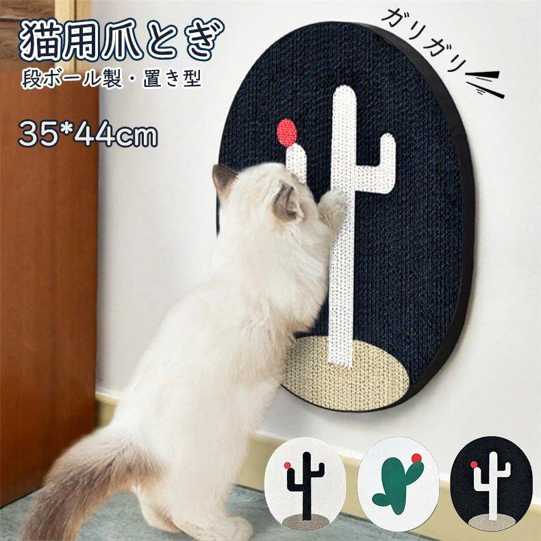 商品情報 【こんな方におすすめ】 ☆家具や壁、クロスに傷を付けたくない☆丈夫な爪みがきがほしい☆高さのある爪とぎが欲しい☆多頭飼いのお客様に☆インテリアにこだわっている 【安心な素材】 爪とぎが密度の高いダンボールを張り合わせて作ってきたか...