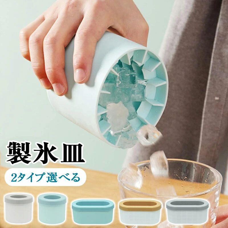【商品仕様】 ■製品サイズ：9×9×8cm ■アイスキューブサイズ：1.3cm 素材：ABS、BPAフリー 【商品特徴】 ●使いやすさ ドリンクを型に流し入れ、冷蔵庫で4時間冷やすだけで飲みきります。角氷を取り除きます。簡単な操作、簡単な脱...
